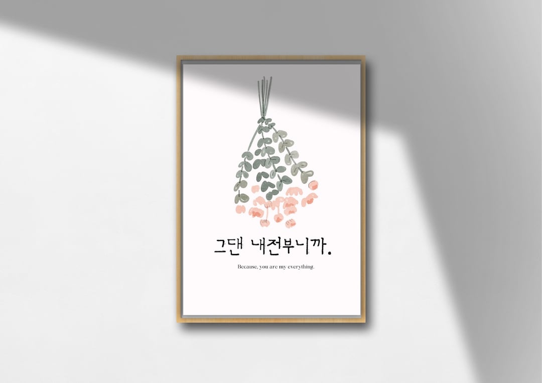 Korean Language Poster Cute Kawaii Digital Print Wall Art Seoul Poster ...