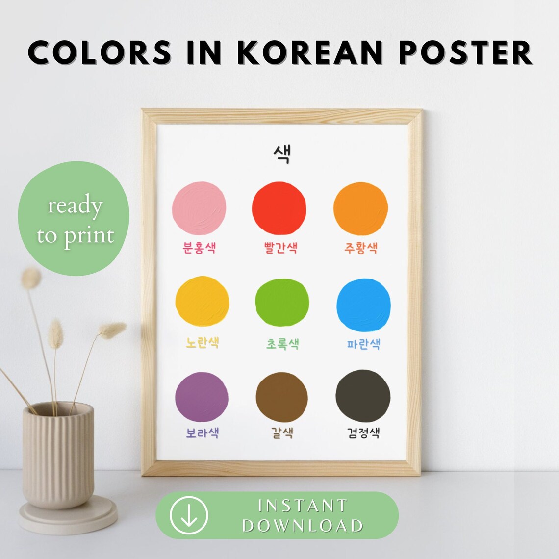 Korean Alphabet Colors Printable Poster: Hangeul Learning, Kids Room ...