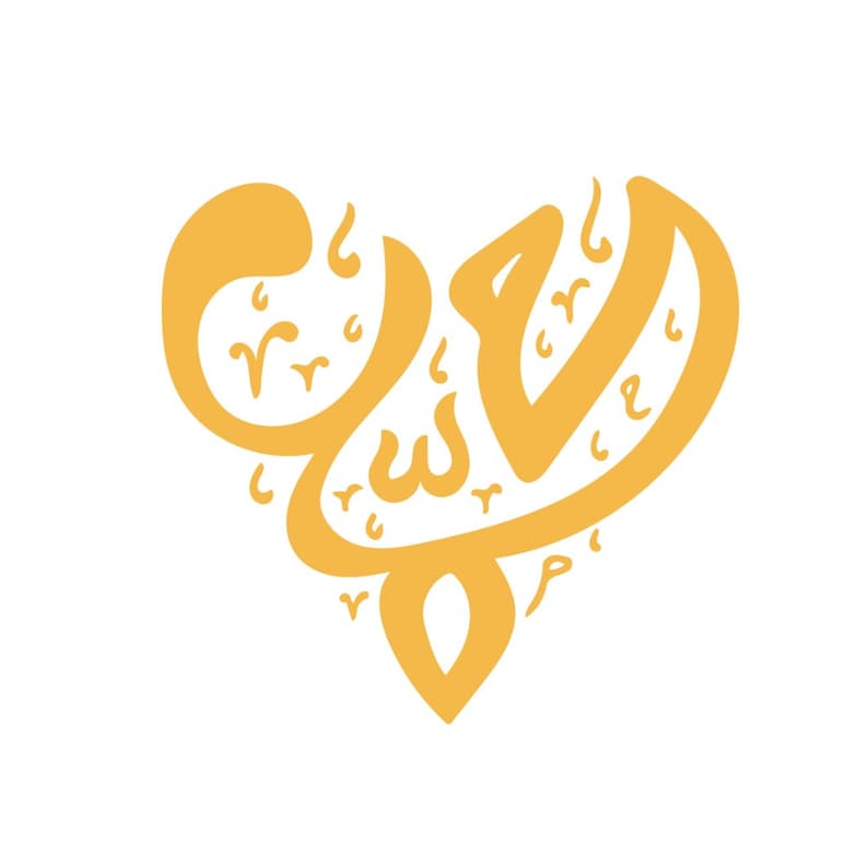 Prophet Muhammad Calligraphy Writing Svg Vector Cut File For Cricut ... Prophet Muhammad Calligraphy Writing Svg Vector Cut File For Cricut ...