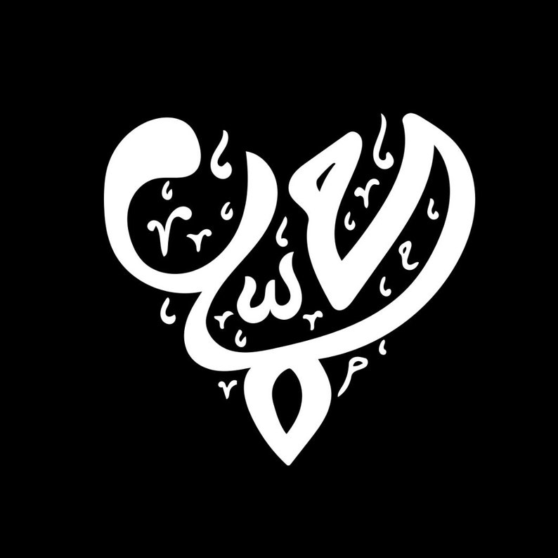 Prophet Muhammad Calligraphy Writing Svg. Vector Cut File for Cricut ... Prophet Muhammad Calligraphy Writing Svg. Vector Cut File for Cricut ...