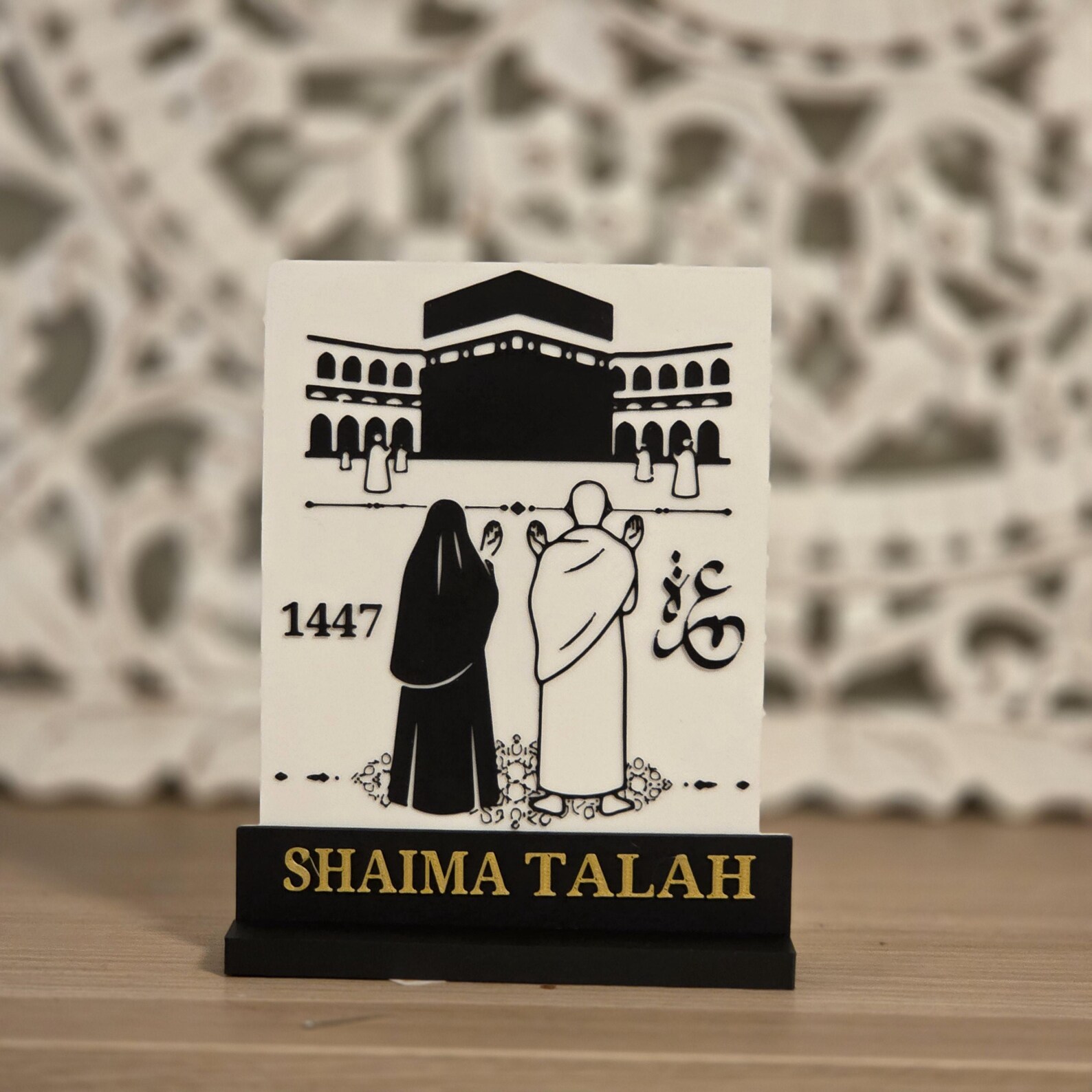 Umrah Return Gift Plaque – Personalized Islamic Keepsake Black Gold ...