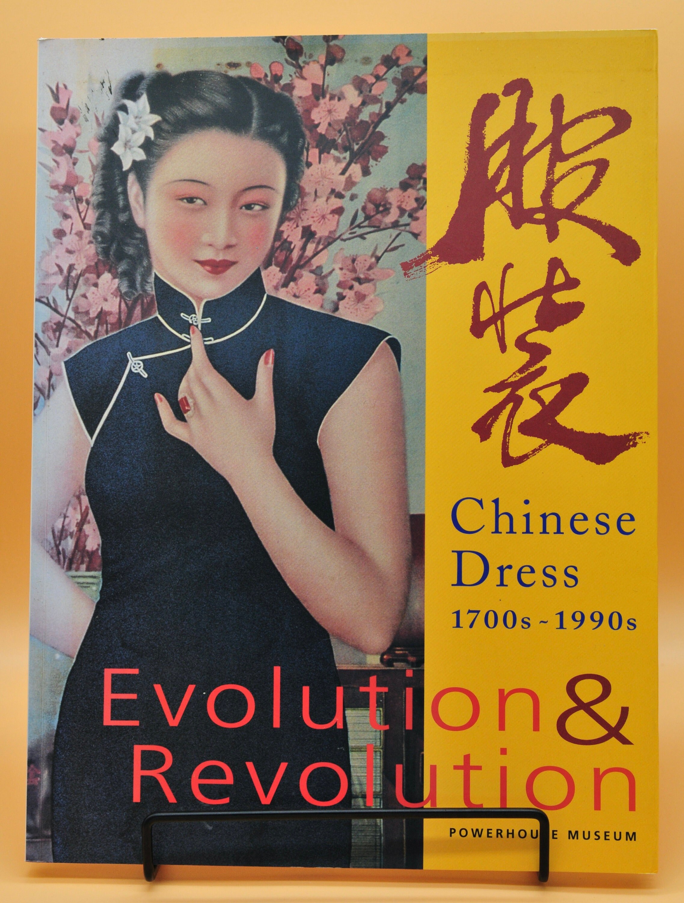 Evolution & Revolution: Chinese Dress 1700s-1900s by Claire Roberts ...