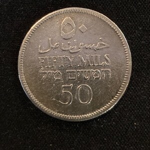 1935 Palestine Israel 50 Mil Coin - Historical Numismatic Collectible ...