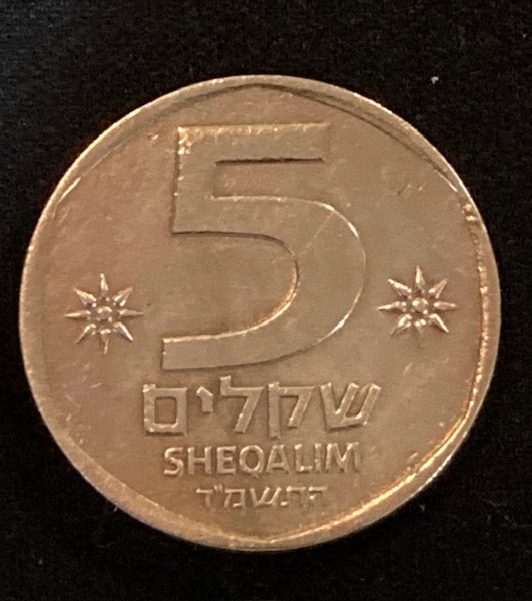 1984 Israel 5 Shekel Coin - Historic Numismatic Collectible - Etsy