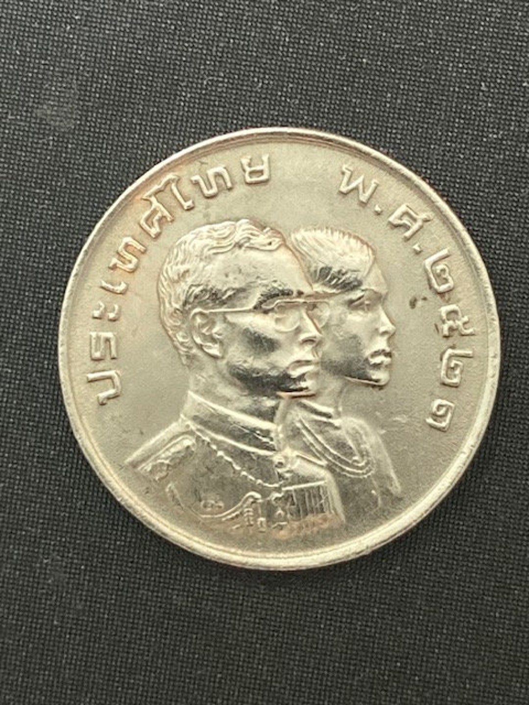 1978 Thailand 5 Baht Coin - Commemorative Thai Currency - Etsy