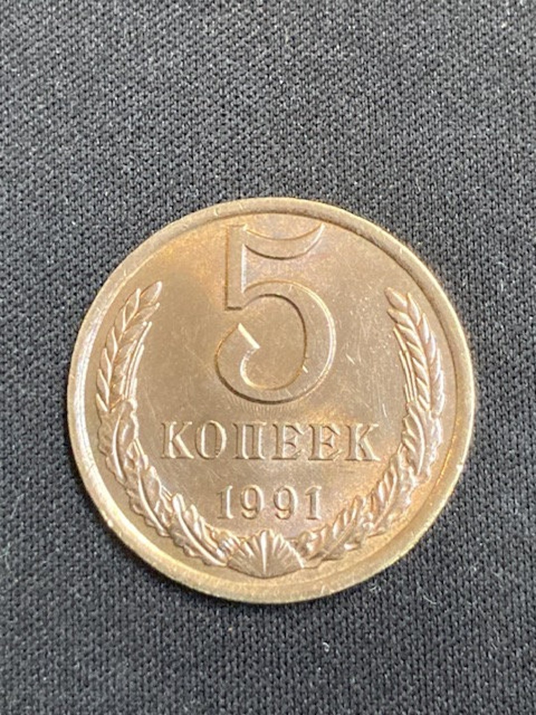 1991 USSR 5 Kopeck Russian Soviet Coin Historical - Etsy