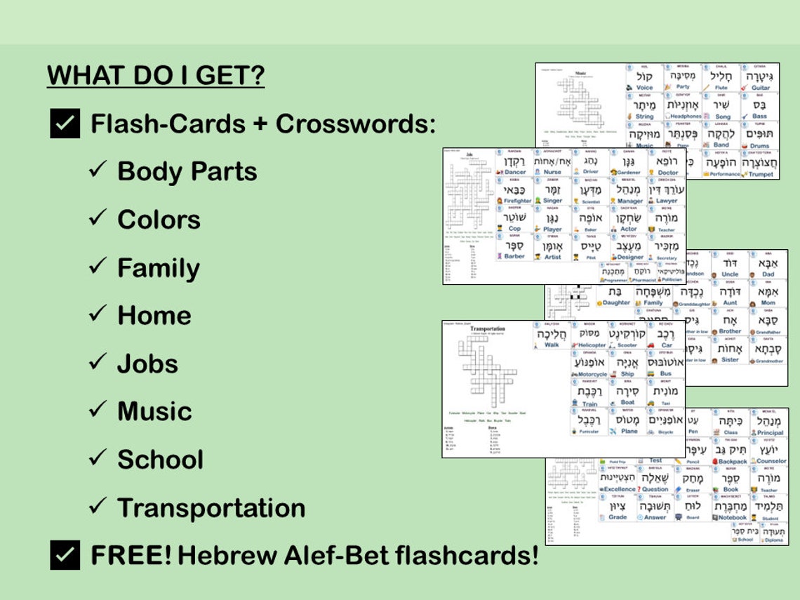 Learn Hebrew Study Case Hebrew Flashcards and Crosswords Ultimate ...