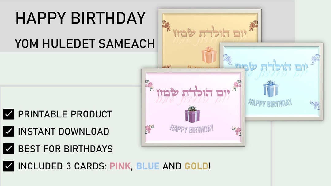 Yom Huledet Sameach Card | Printable Happy Birthday | Three Colors ...