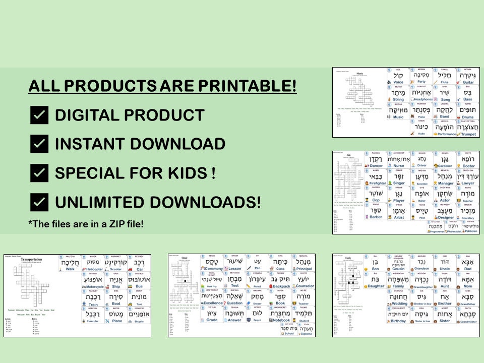 Learn Hebrew Study Case Hebrew Flashcards and Crosswords Ultimate ...