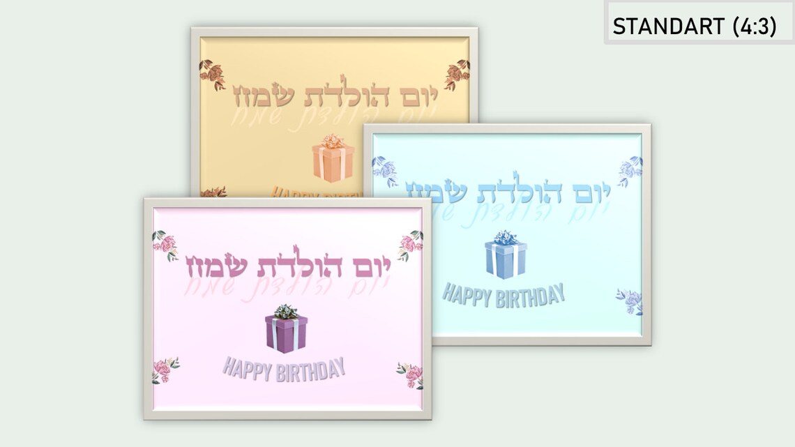 Yom Huledet Sameach Card | Printable Happy Birthday | Three Colors ...