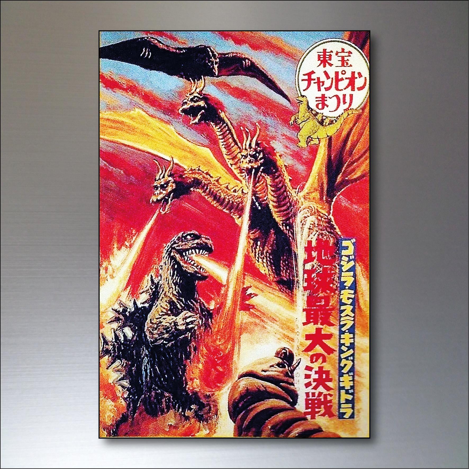 Vintage Godzilla Film Poster Fridge Magnets - Set of 8 - Etsy