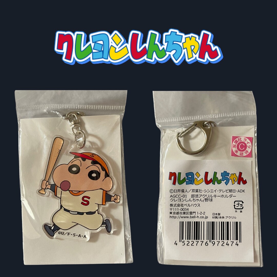 New Crayon Shin-chan Keychain Cute Anime Manga Japan Baseball - Etsy