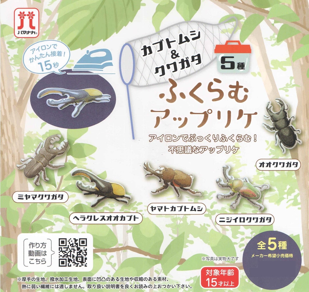 Beetle & Stag Beetle Applique All 5 Types Capsule Toy Gacha Gashapon ...