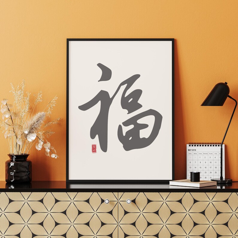 Chinese Kanji Calligraphy 'luck' Wall Art Print - Etsy