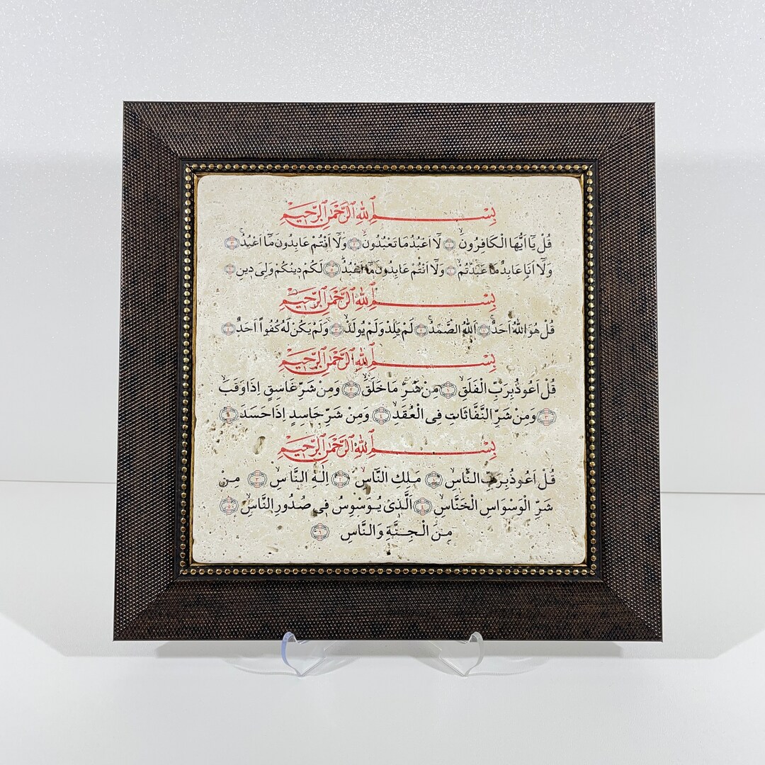 Travertine Stone Islamic Wall Art – 4 Protective Surahs - Etsy