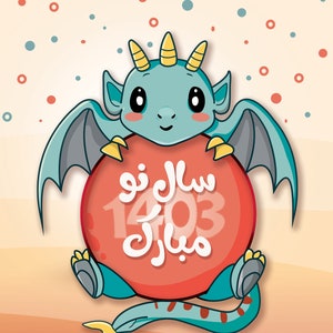 Farsi Norooz Mobarak Postcard Gift for Farsi New Year 1403 - Etsy