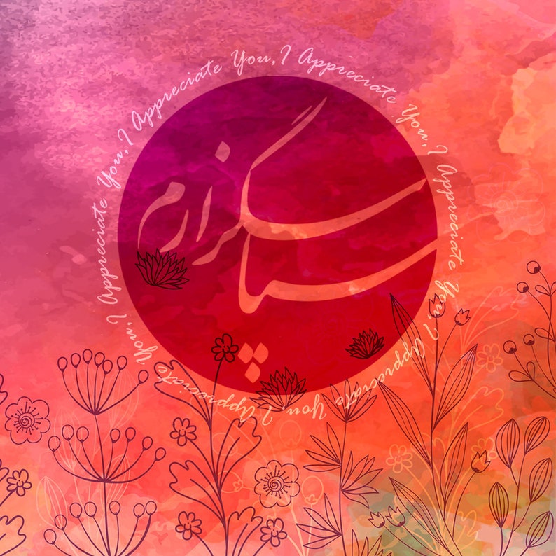 Persian Thank You Card with Farsi Text - Etsy