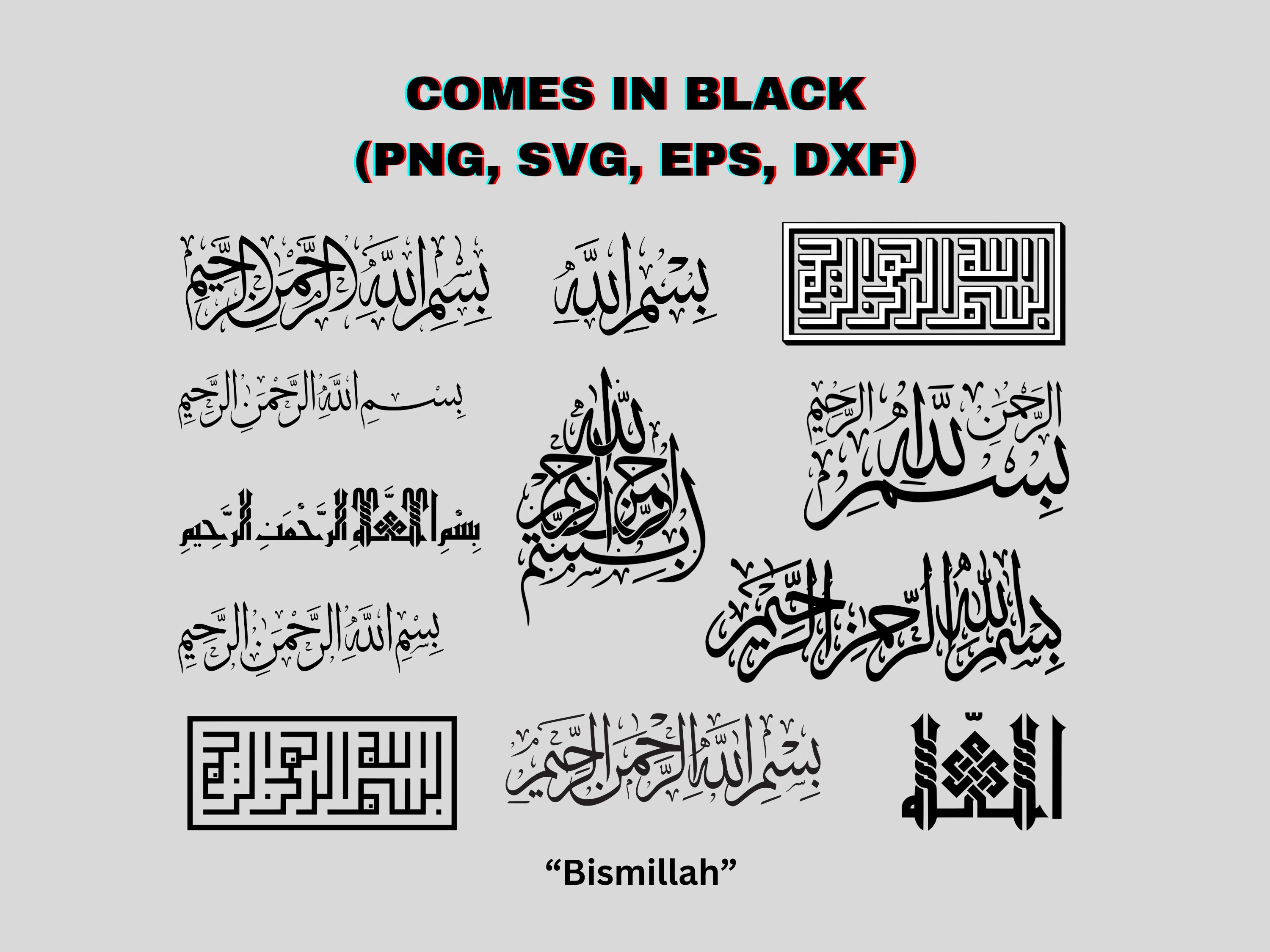 12 Bismillah Calligraphy Design SVG Bundle | Basmallah Islamic ...