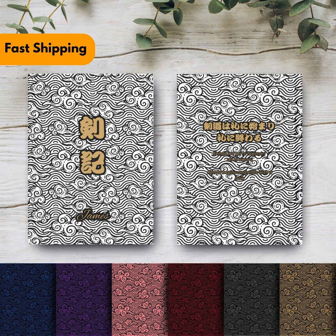 Custom Kendo Journal: Cloud Design, Personalized Martial Arts Diary - Etsy