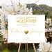 Nikkah Welcome Sign Nikkah Decor Wedding Nikkah Sign Nikah Poster ...