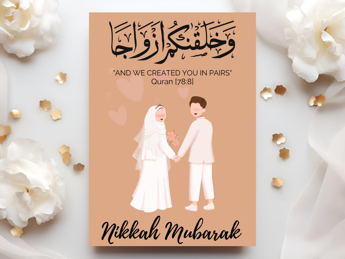 Beige Nikkah Mubarak Card Muslim Wedding Gift Card Neutral Colored ...