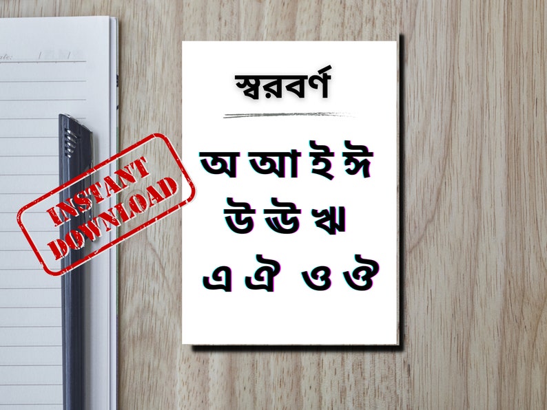 Alphabet Bengali Print Poster Learn Sorborno - Etsy