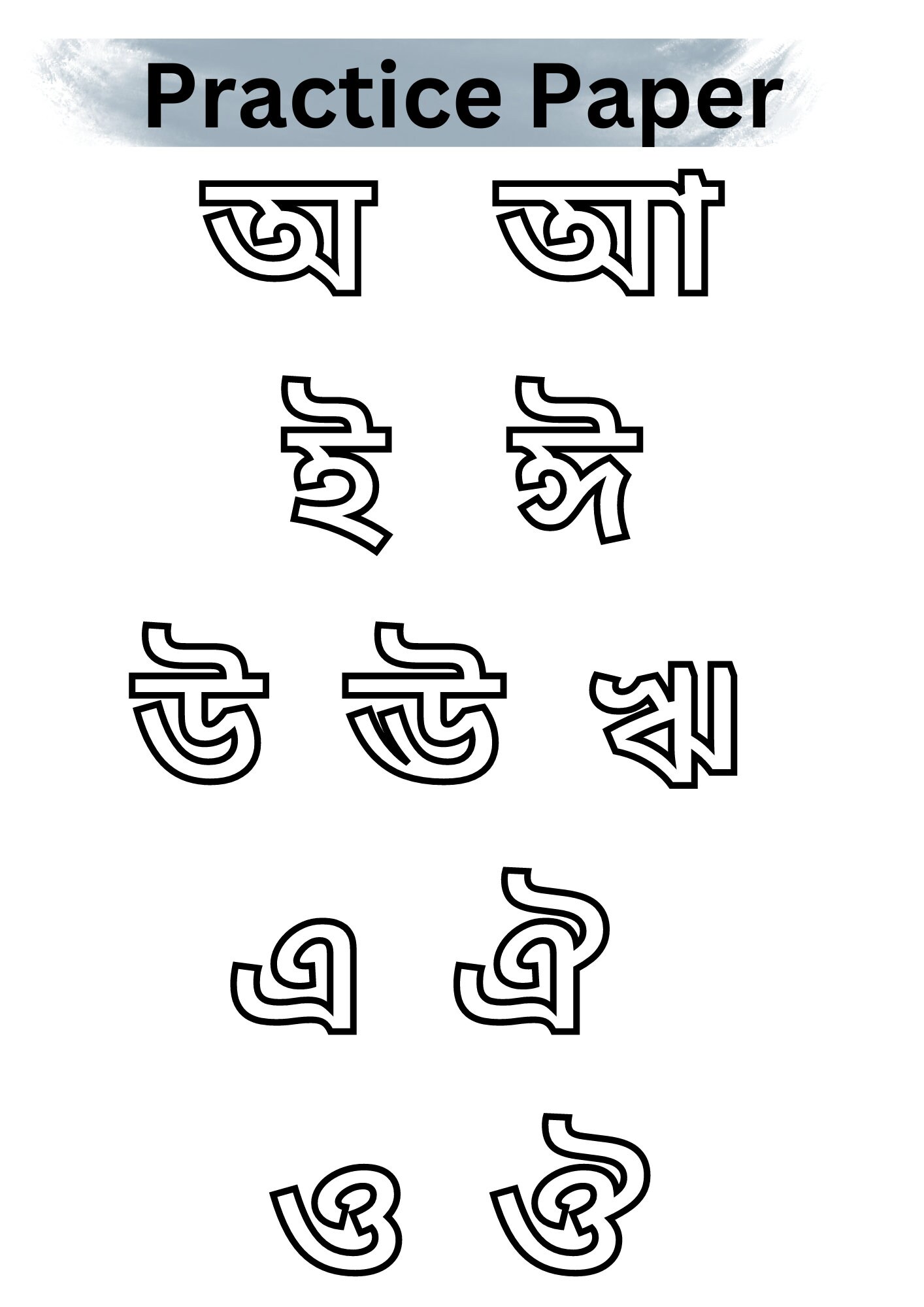 Alphabet Bengali Print Poster Learn Sorborno - Etsy