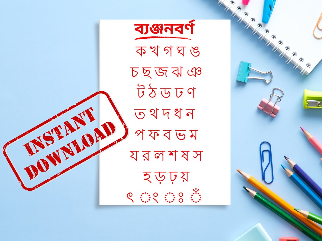 Alphabet Bengali Alphabet Print Poster Benjonborno - Etsy