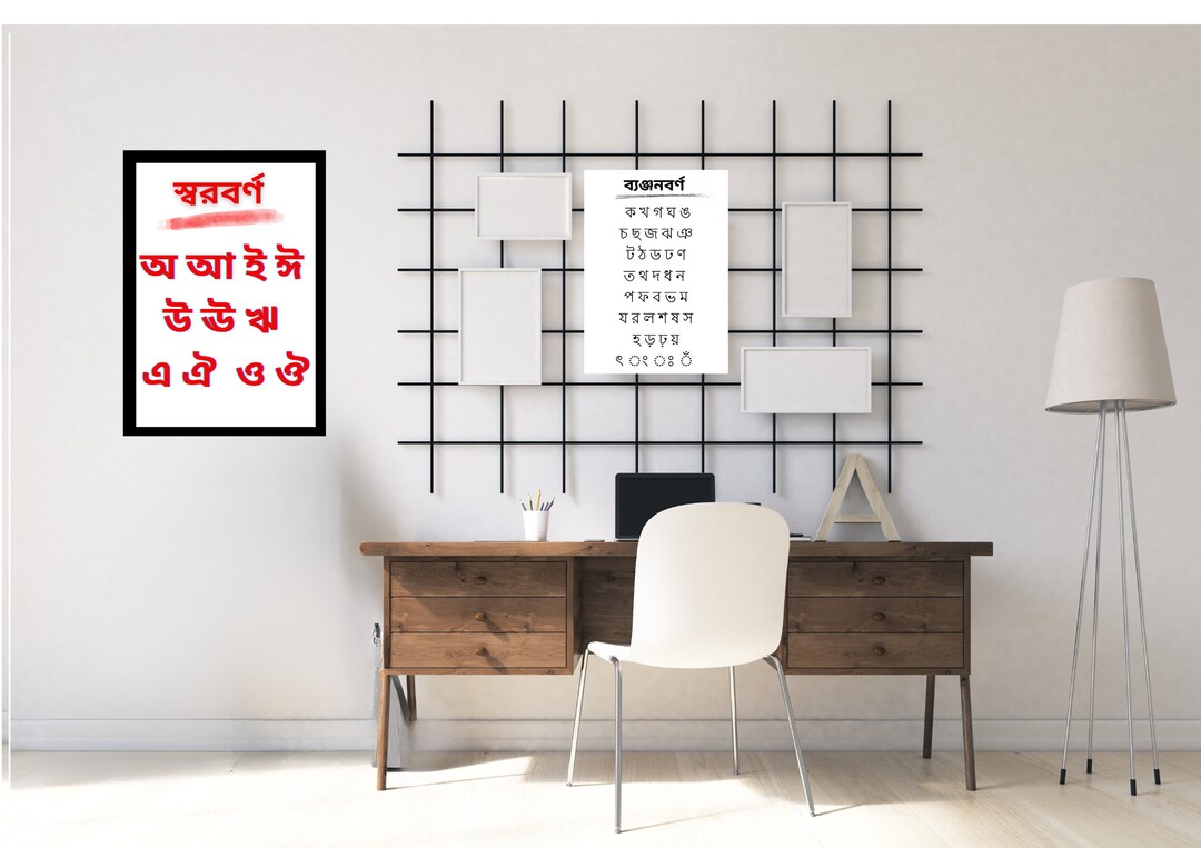 Alphabet Bengali Print Poster Learn Sorborno - Etsy