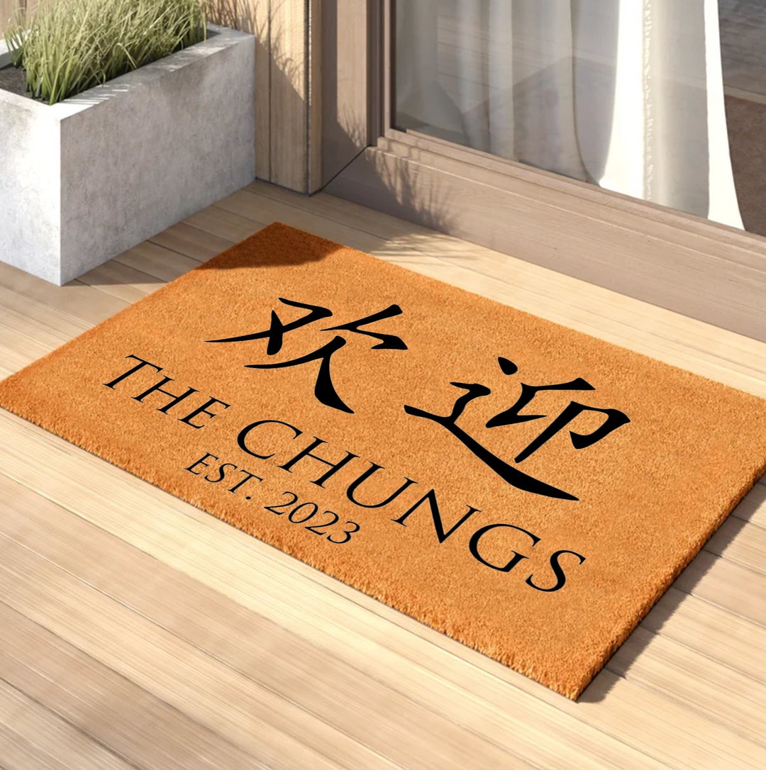 Mandarin Chinese Welcome Mat - Personalized Doormat - Customized Home ...