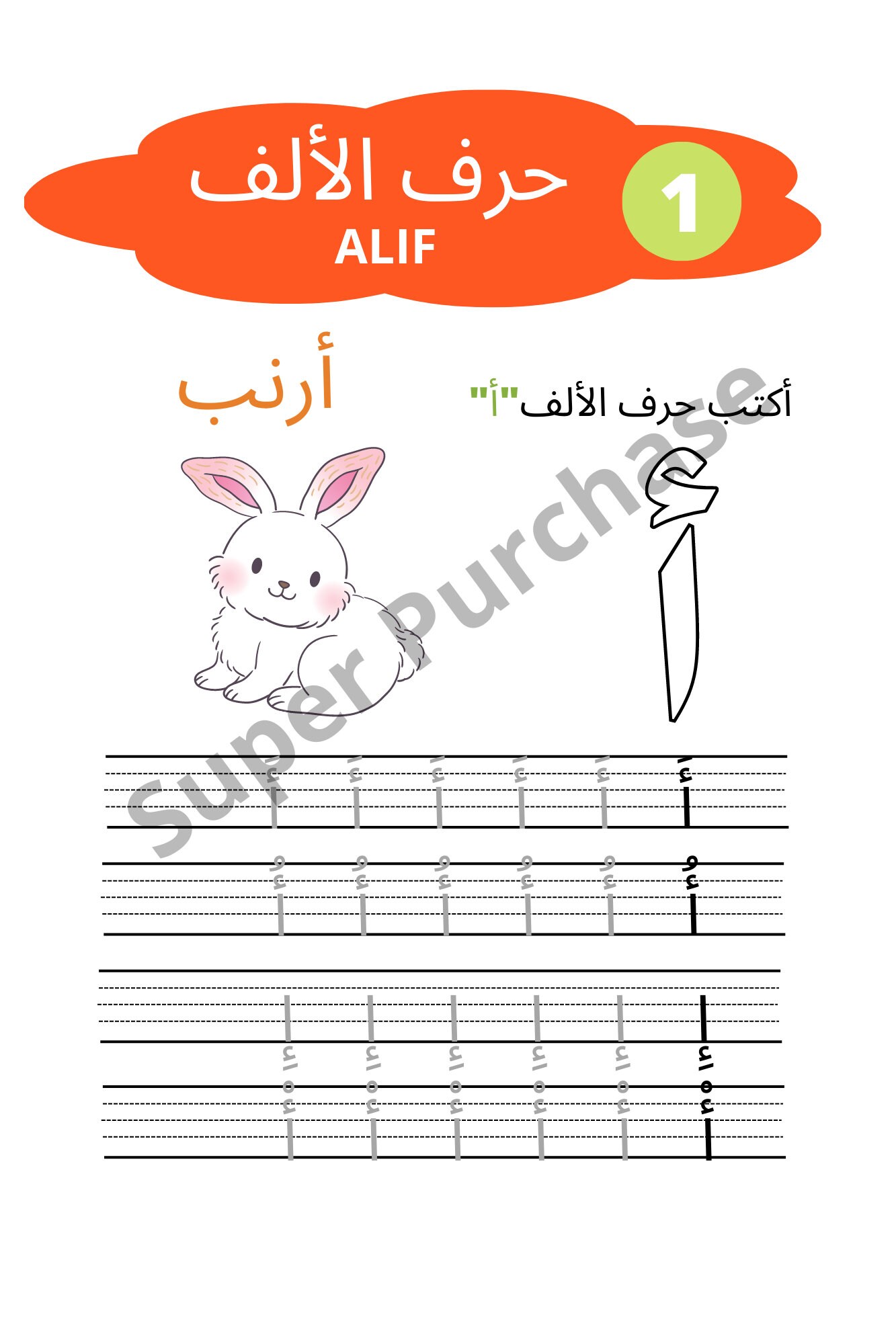 Arabic Letter Tracing: Fun Learning for Kids - Etsy