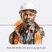 African American Clipart of Rugged Black Construction Workers. Black ...