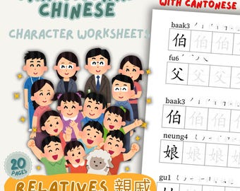 Printable Traditional Chinese Characters Tracing Worksheets (with ...