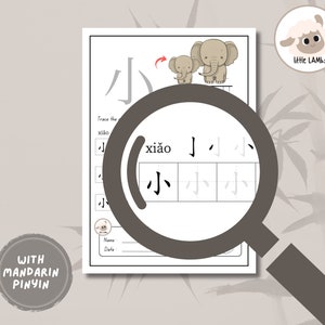 Printable Simplified Chinese Characters Tracing Worksheets (with ...