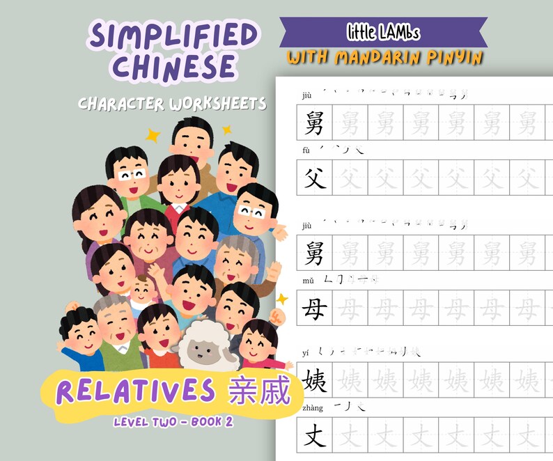 Printable Chinese Characters Tracing Worksheets - Relatives (simplified ...