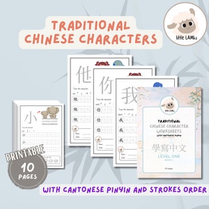 Printable Traditional Chinese Characters Tracing Worksheets (with ...