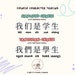 Printable Simplified Chinese Characters Tracing Worksheets (with ...