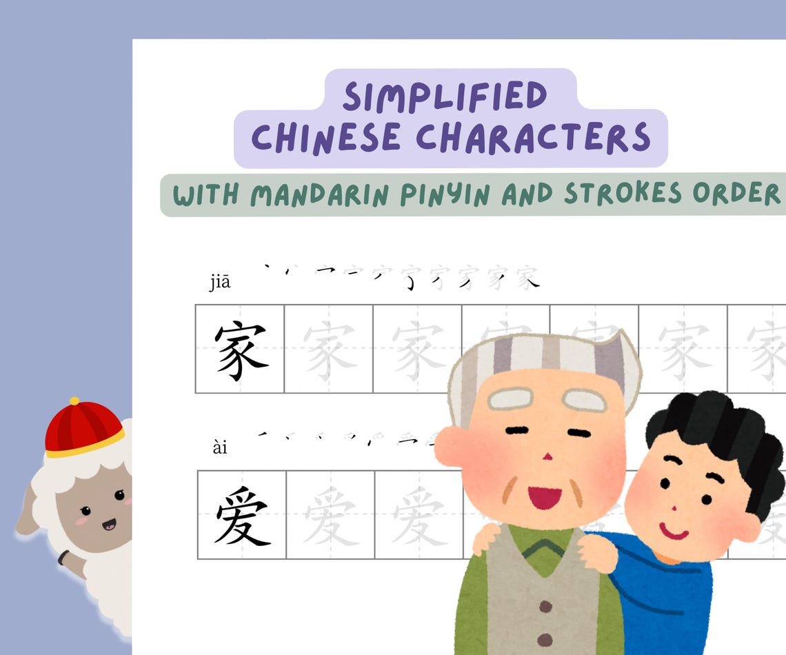 Printable Chinese Characters Tracing Worksheets - Family Members ...