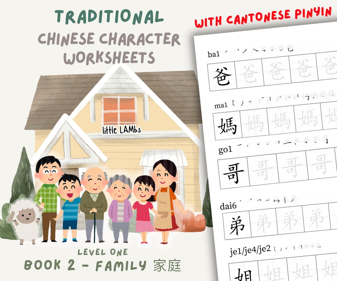 Printable Chinese Characters Tracing Worksheets - Family Members ...