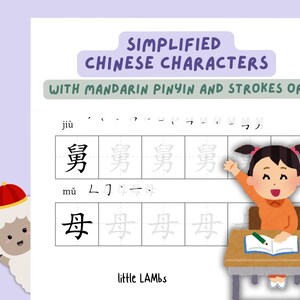 Printable Chinese Characters Tracing Worksheets - Relatives (simplified ...