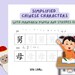 Printable Chinese Characters Tracing Worksheets - Relatives (simplified ...
