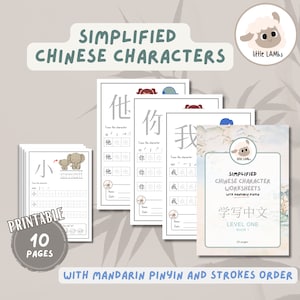 Printable Simplified Chinese Characters Tracing Worksheets (with ...