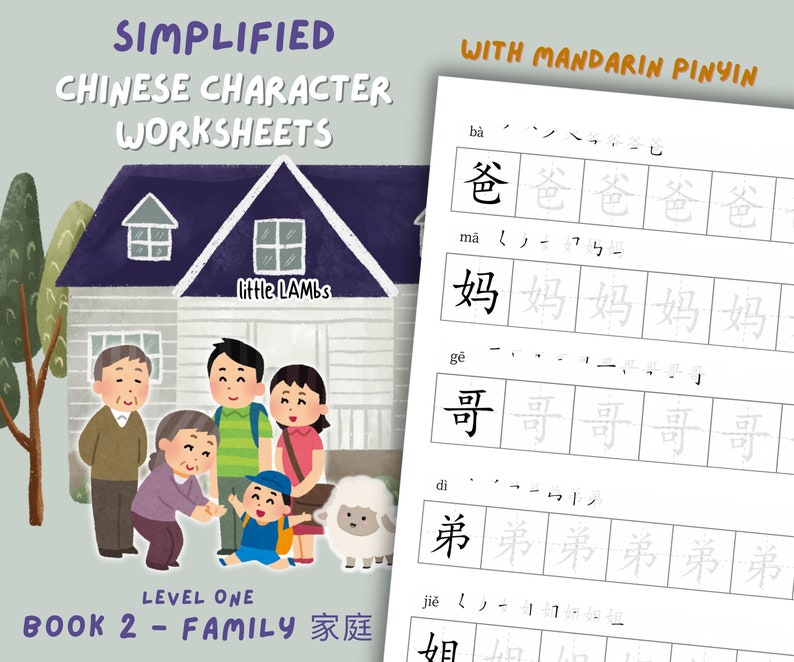 Printable Chinese Characters Tracing Worksheets - Family Members ...