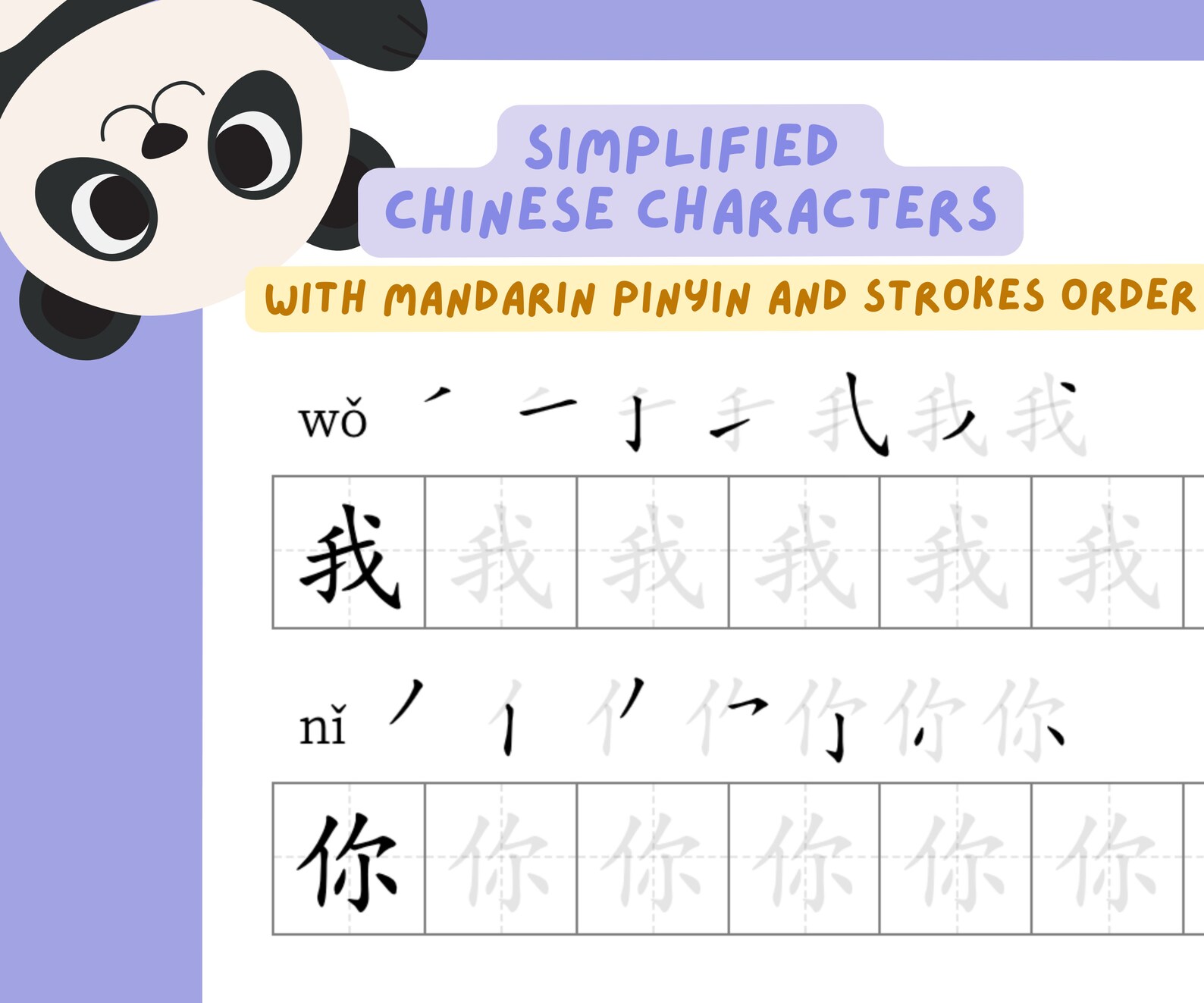 Printable Simplified Chinese Characters Tracing Worksheets (with ...