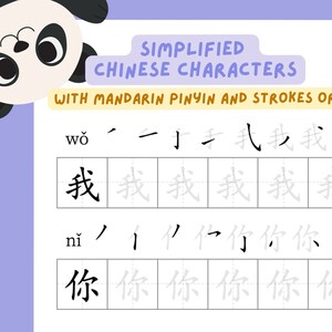 Printable Simplified Chinese Characters Tracing Worksheets (with ...
