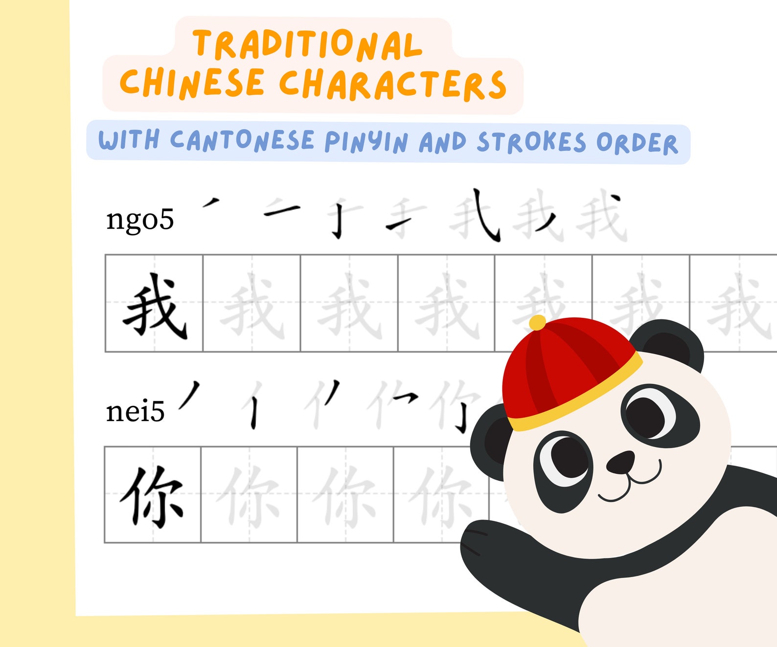 Printable Traditional Chinese Characters Tracing Worksheets (with ...