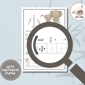 Printable Traditional Chinese Characters Tracing Worksheets (with ...