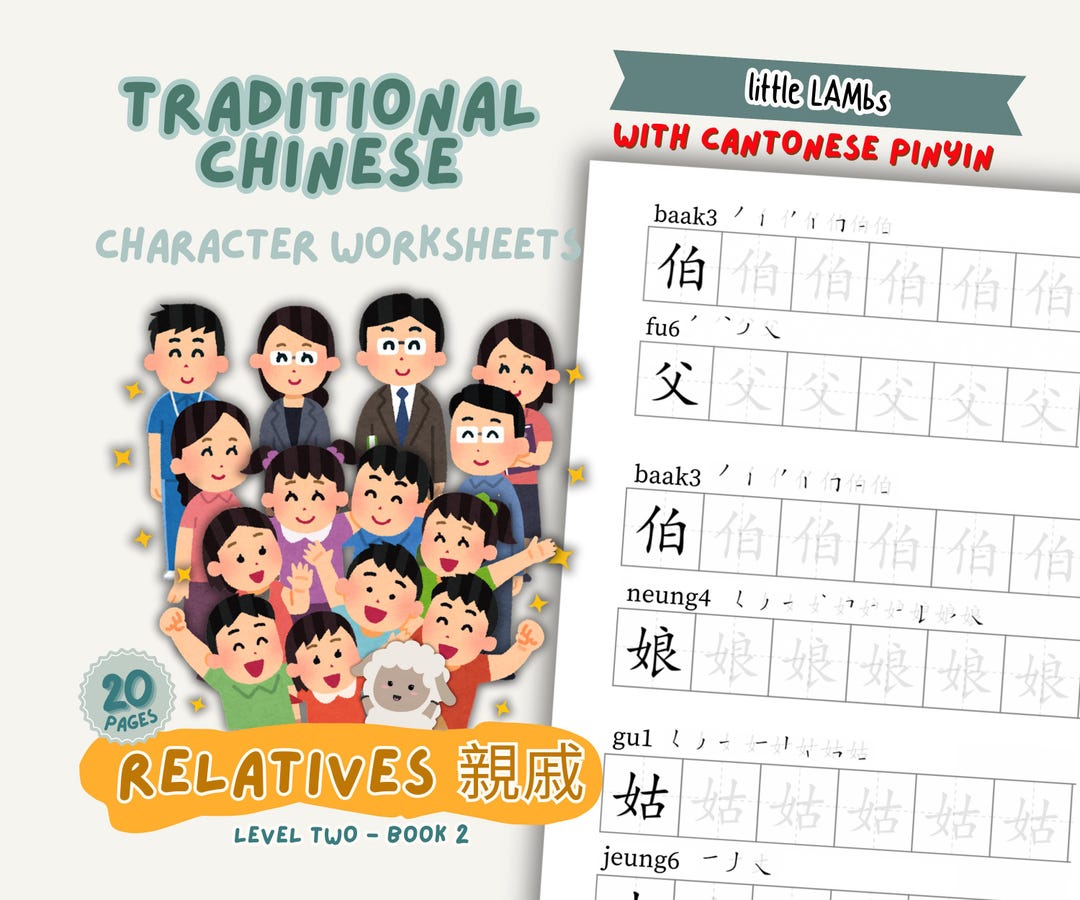 Printable Chinese Characters Tracing Worksheets - Relatives ...