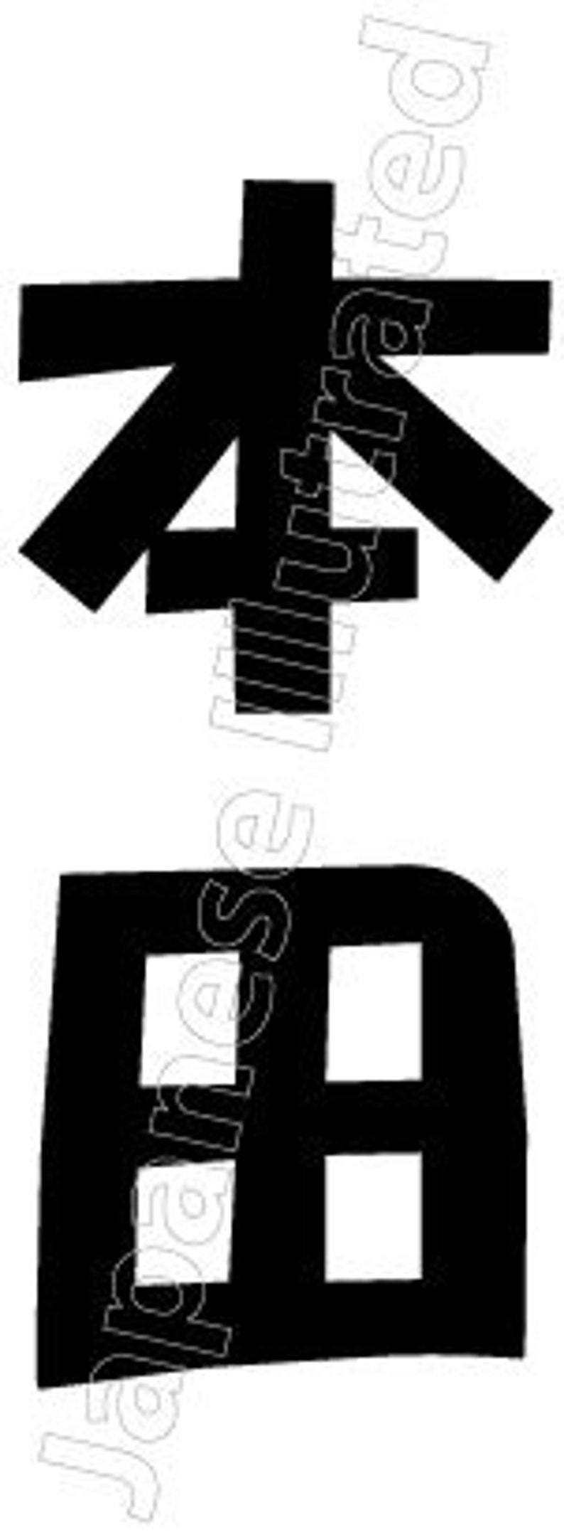 Honda in Japanese chinese Character Casual Font - Etsy