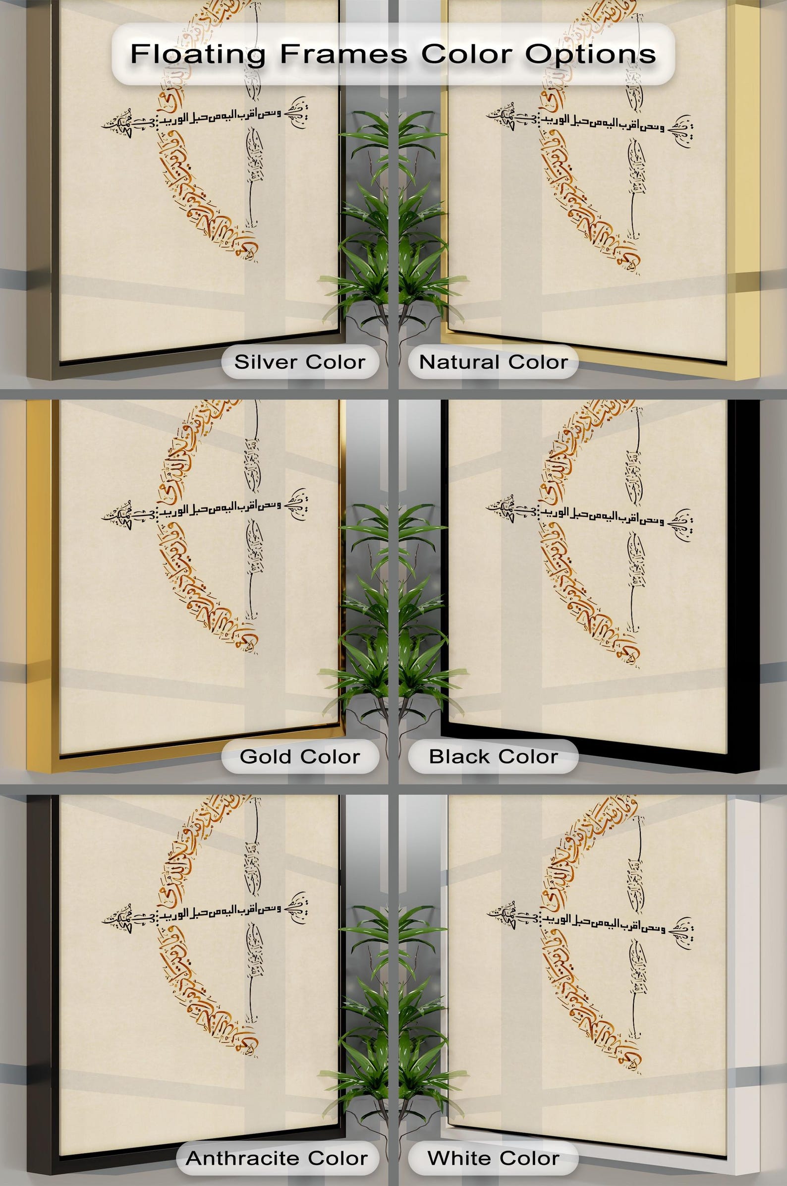 Islamic Bow and Arrow Calligraphy Prints: Silver Frame Muslim Canvas ...